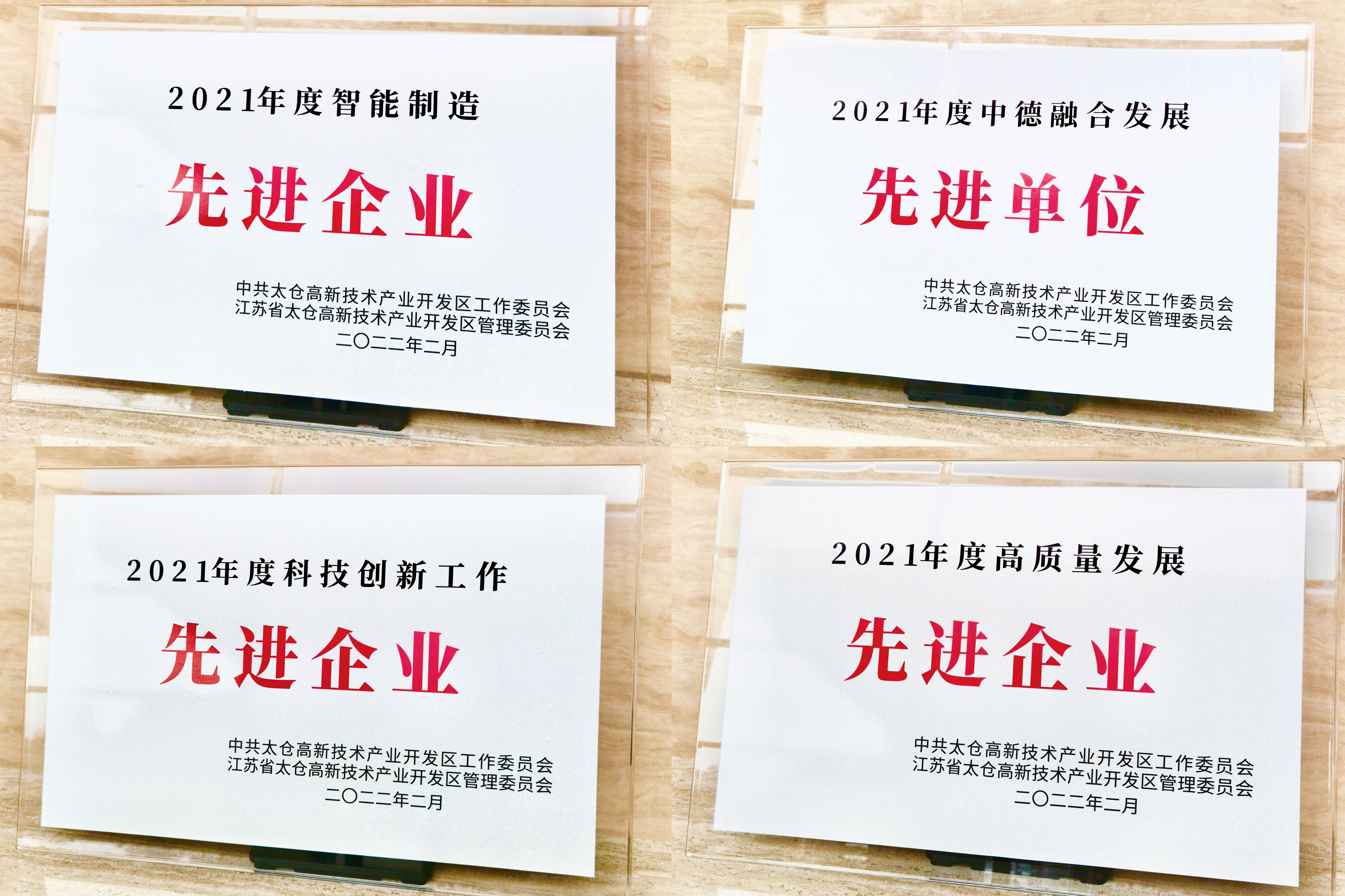 Awards | Anton Häring KG